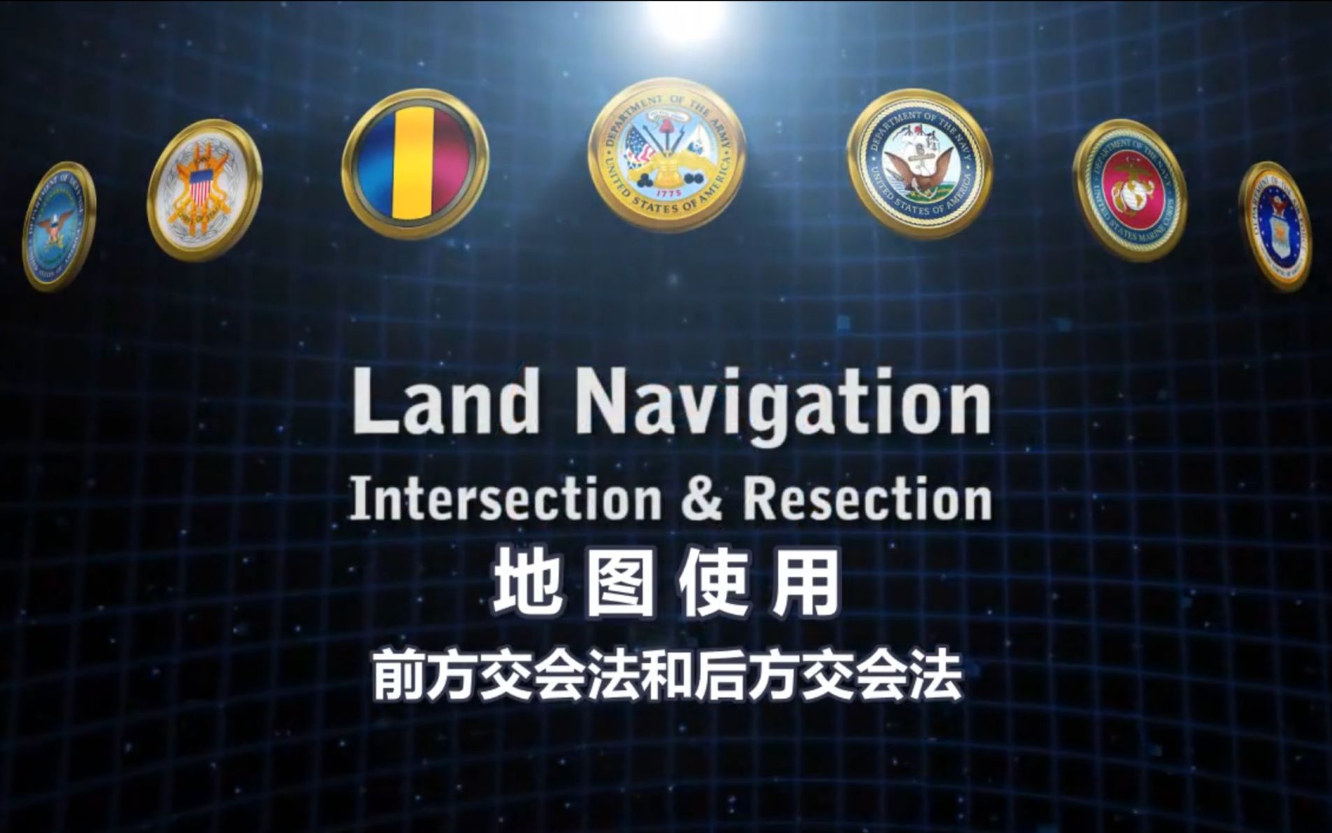 【中英双字】识图用图之前方交会法与后方交会法