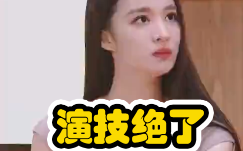 《我就是演员》:都夸她演的像南湘本湘,这演技真的绝了