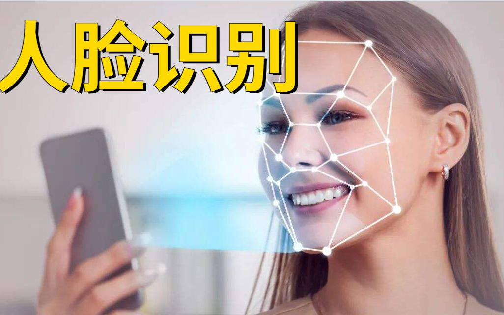 【深度学习】国外超火的人脸识别技术被我搞到了 历时20小时爆肝...