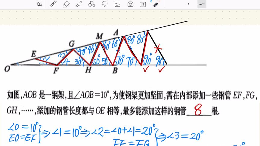 八年级上,三角形内角和和外角和定理的综合应用,你想到了吗