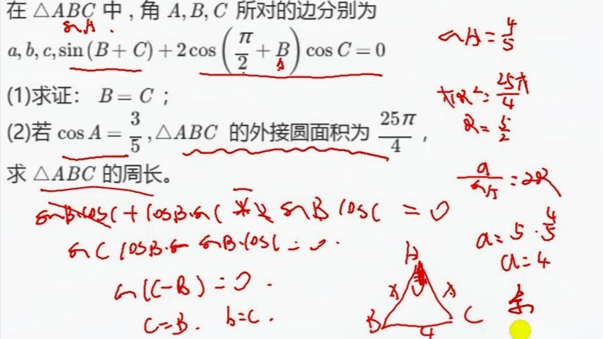 吉林省东北师范大学附属中学高三开学验收测试17题三角函数