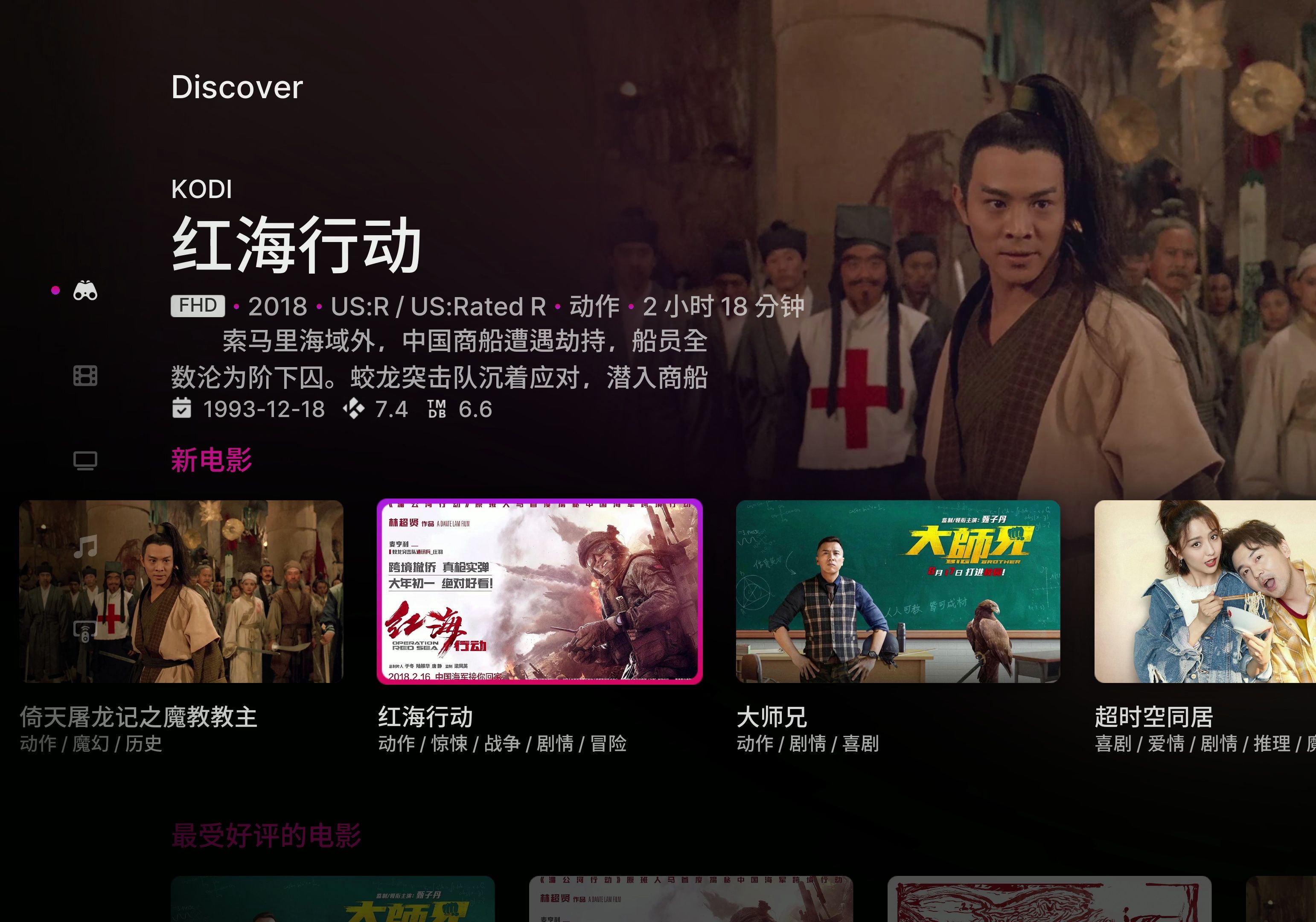 kodi 21 白太狼汉化皮肤jurialmunkey新作-北极-引线和仿 NETFLIX 皮肤 ...