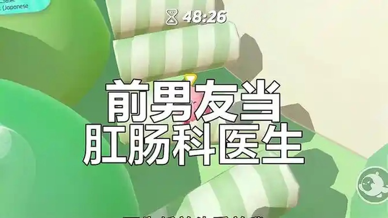 痔疮犯了遇前男友医生,治疗过程太尴尬!