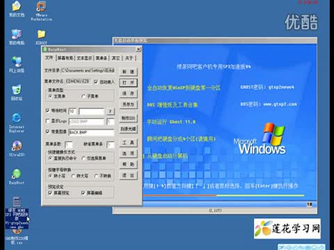 如何制作ISO镜像文件-电脑维修视频教程-U盘装系统教程