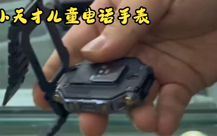 小天才Z8少年版,带GPS定位,4G视频双摄儿童手表!