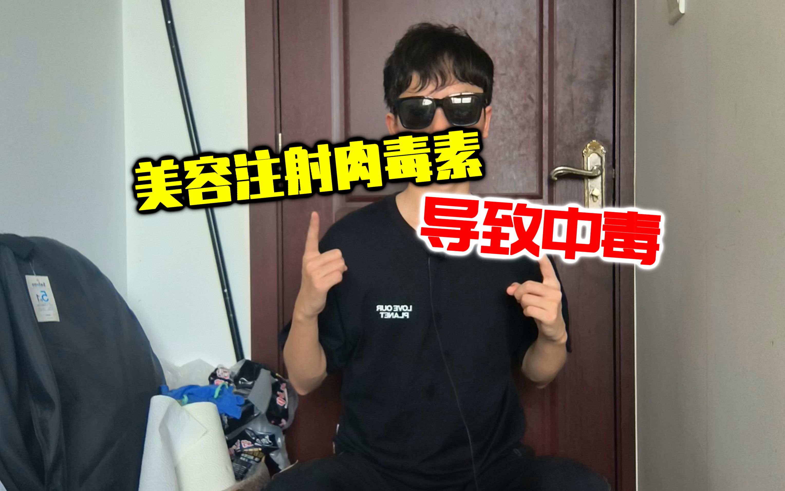 30岁女子为了变美注射肉毒素!不料出现中毒症状?