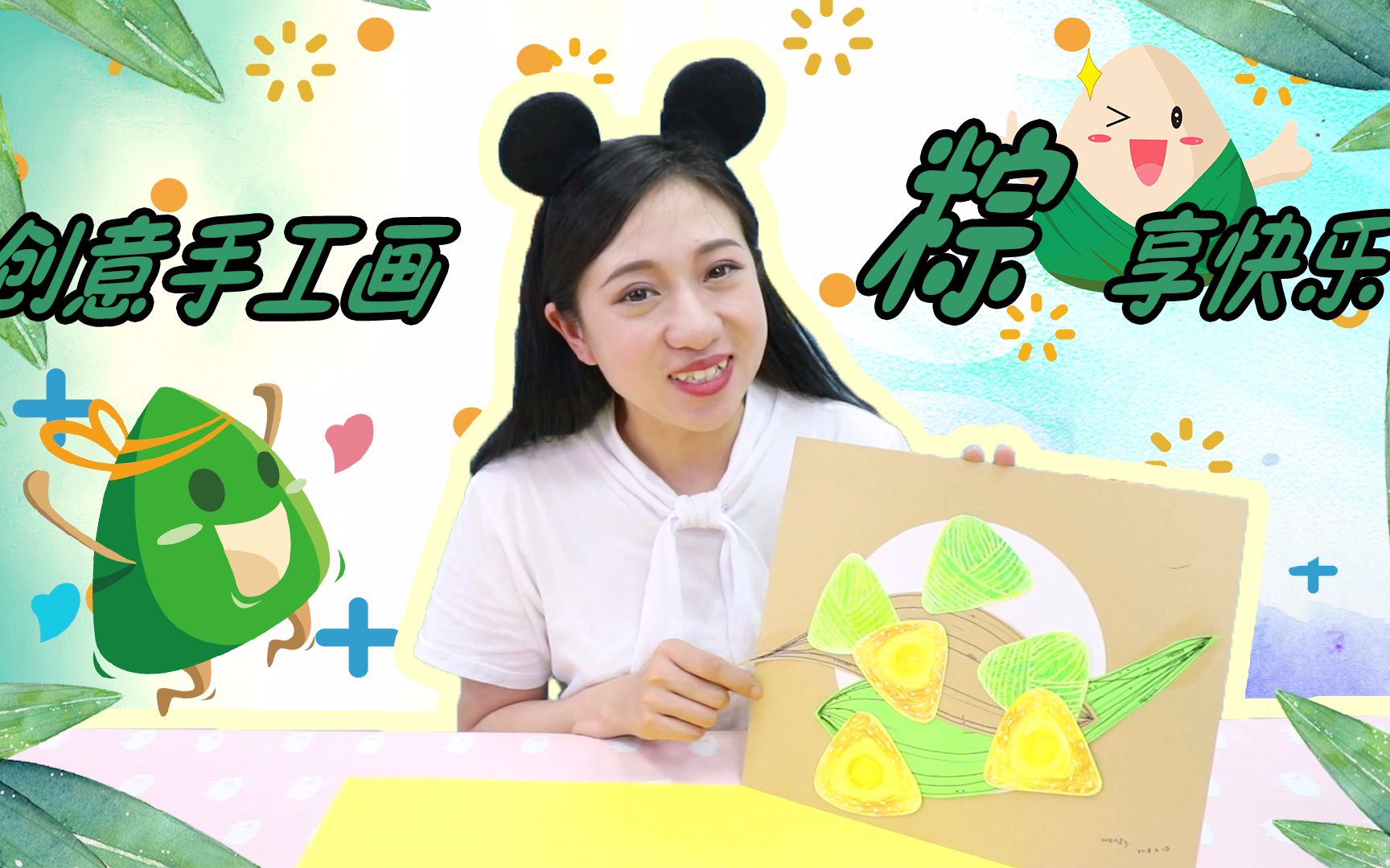 端午节主题创意绘画之美味的粽子