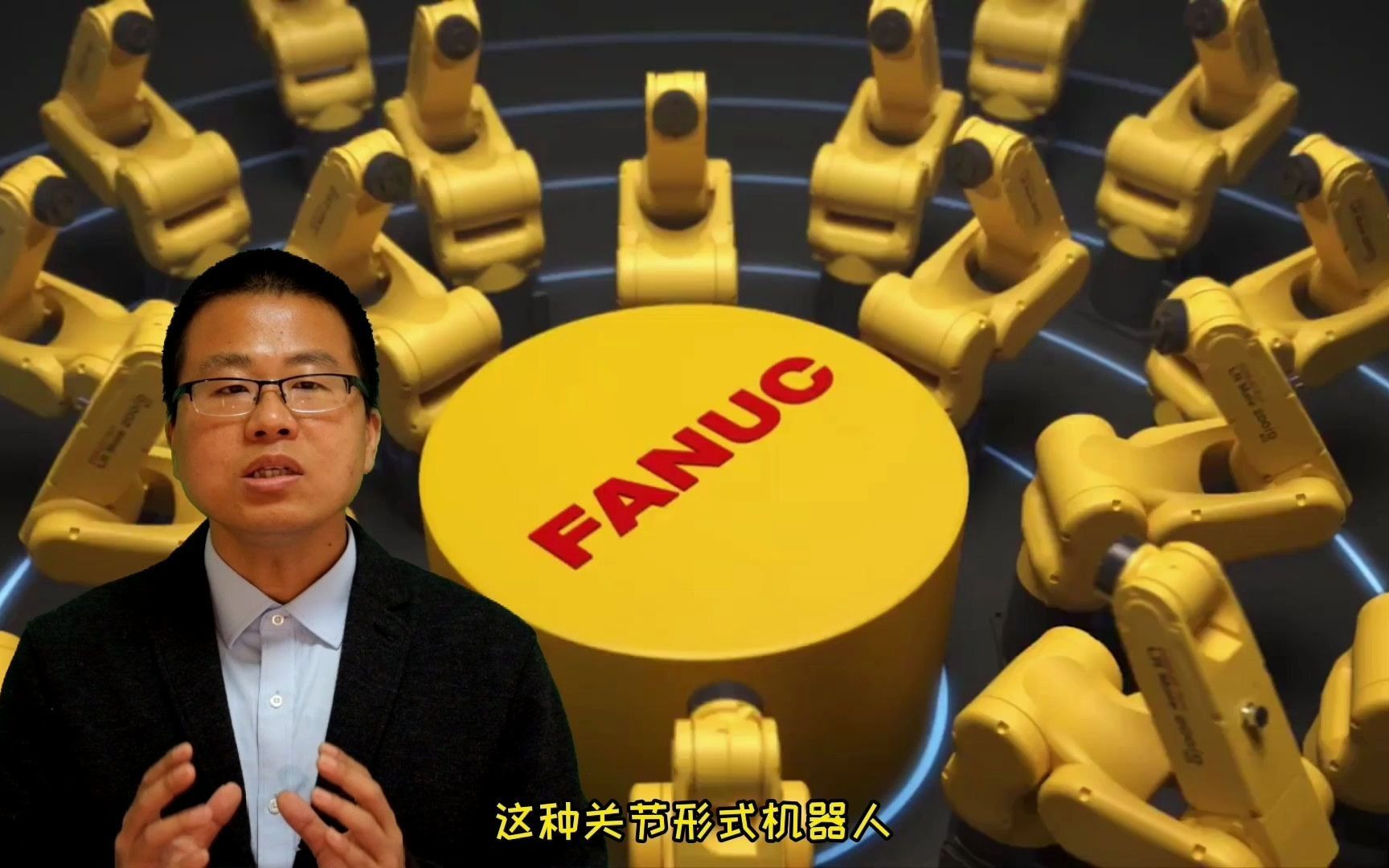 《FANUC工业机器人离线编程与应用》课程导入