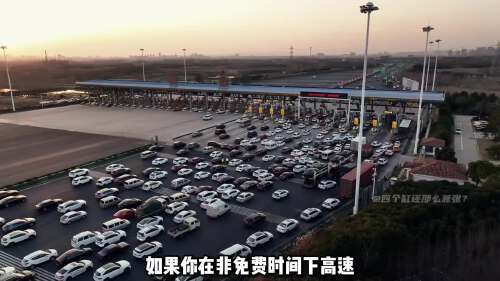 高速返程免费时间,你知道怎么计算吗?