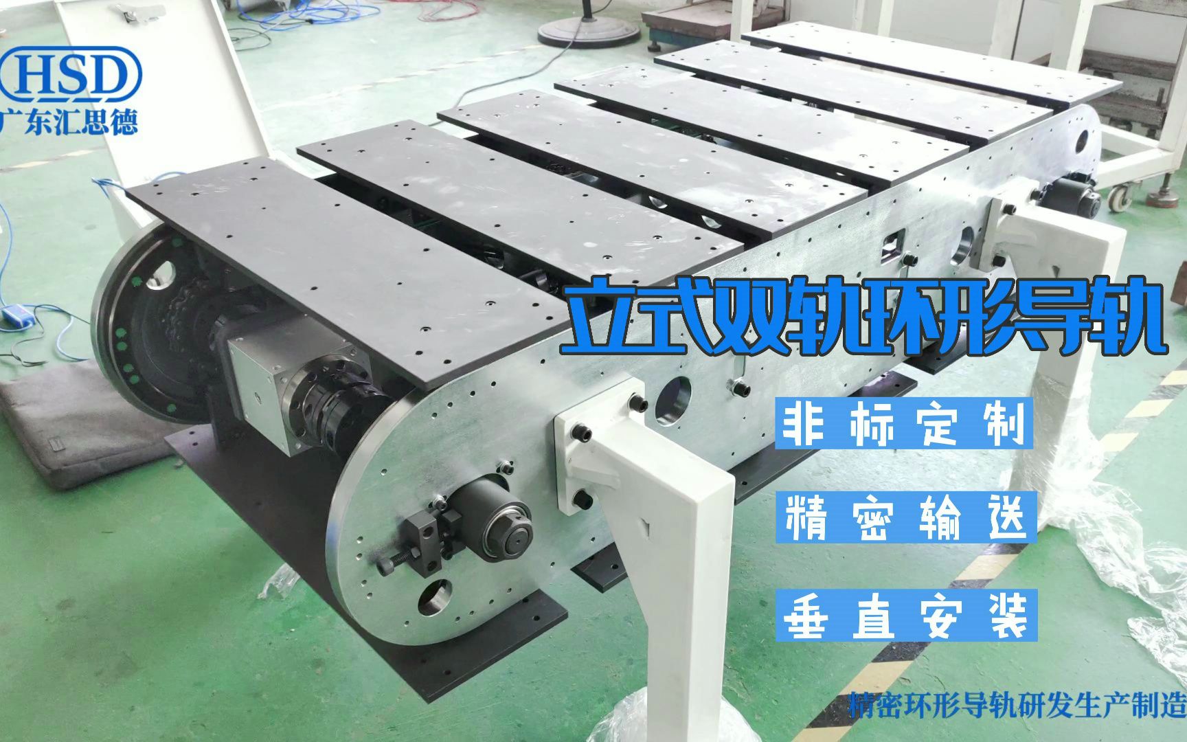 环形导轨输送线 12工位立式双轨环形导轨循环输送线-汇思德自动化