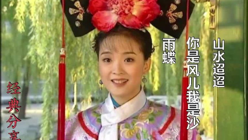 电视剧:《还珠格格》主题歌,回忆来袭!
