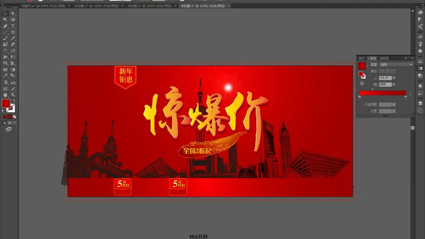 Illustrator系统案例:用AI做一个宣传栏 3D效果简单实用快来哦