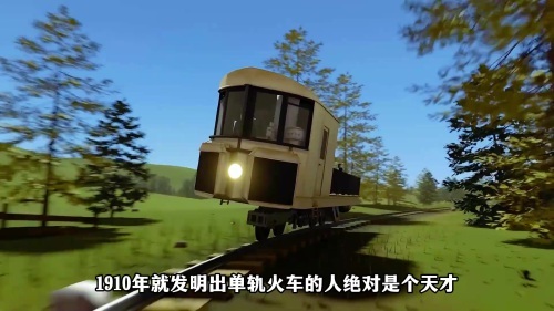 单轨火车:百年奇才发明为何只在角落里?