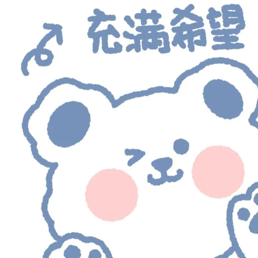 我要认真讲化学啦 