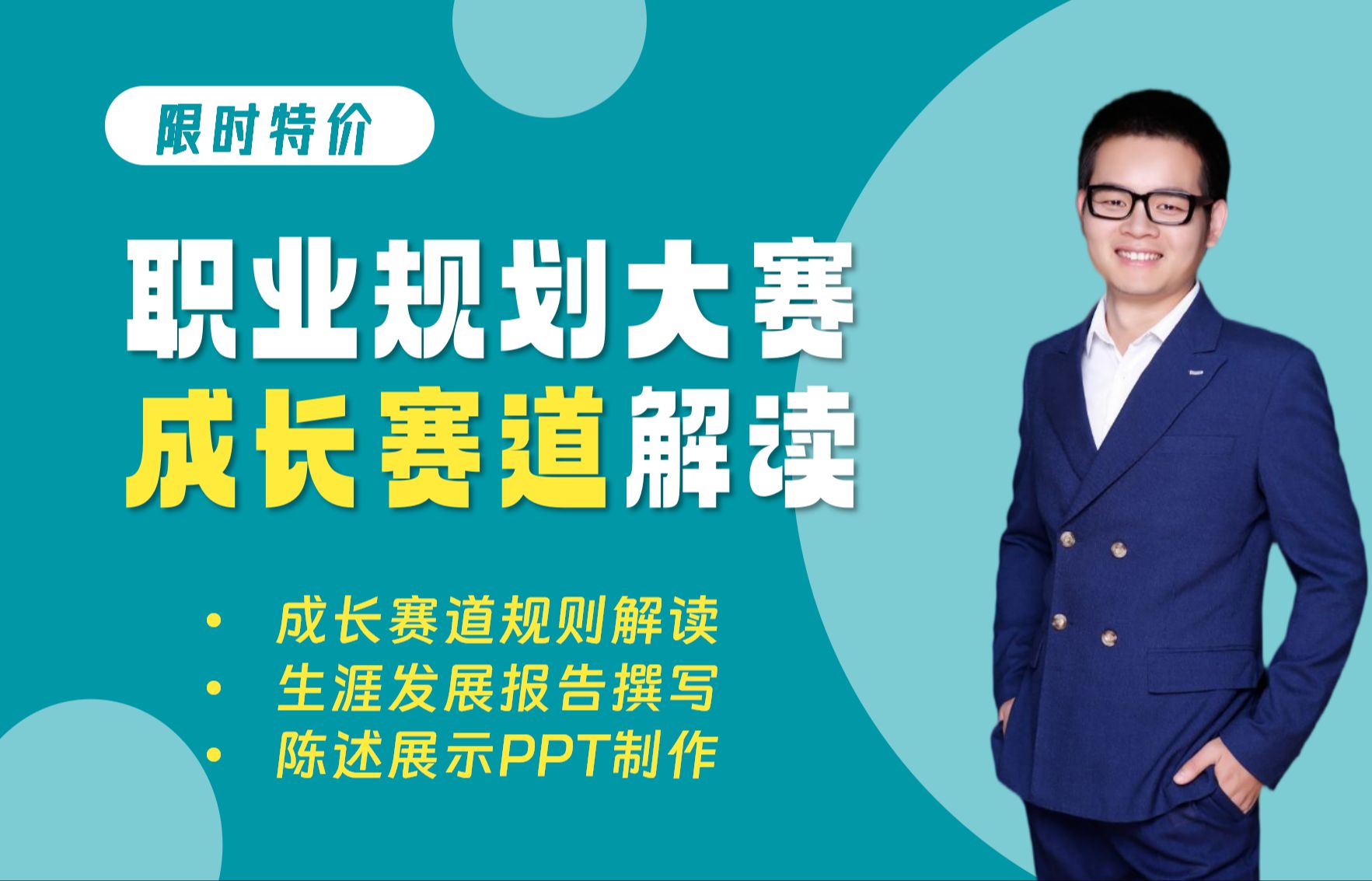 第2步:给出职业目标