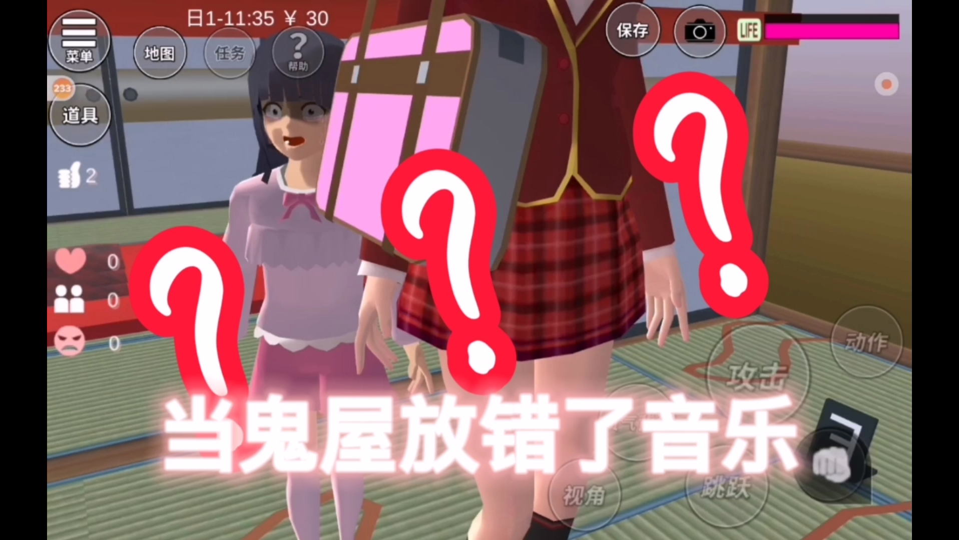 【樱花校园模拟器】/当鬼屋放错了音乐/星星和月亮的夜灯