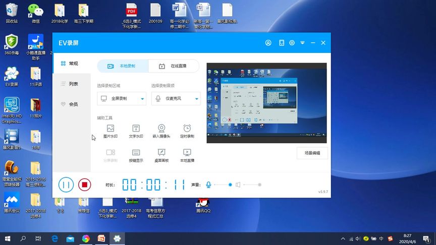教师如何录制微课 基础录课软件讲解