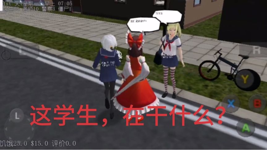 高校女生模拟器:这场景,很美,学生老师很美!