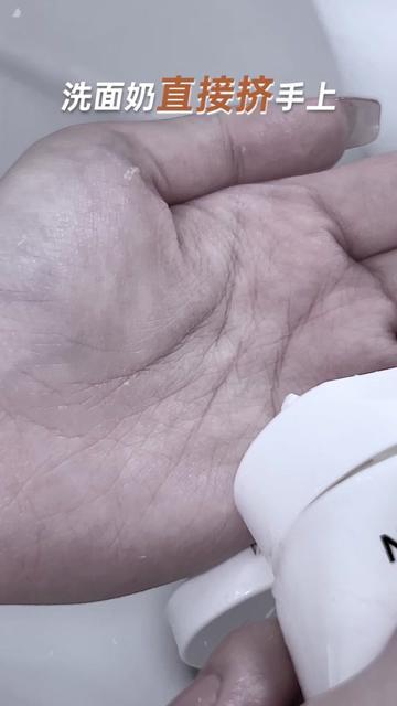 正确洗脸教程来啦!贴心的我手把手教学!洗脸洗面奶