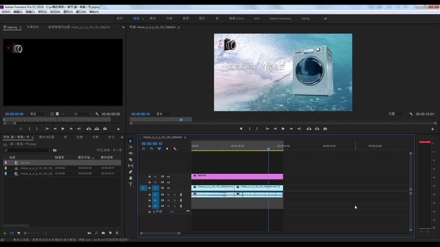 如何 给视频添加音乐、配音 调整视频音量大小淡入淡出 PR教程2