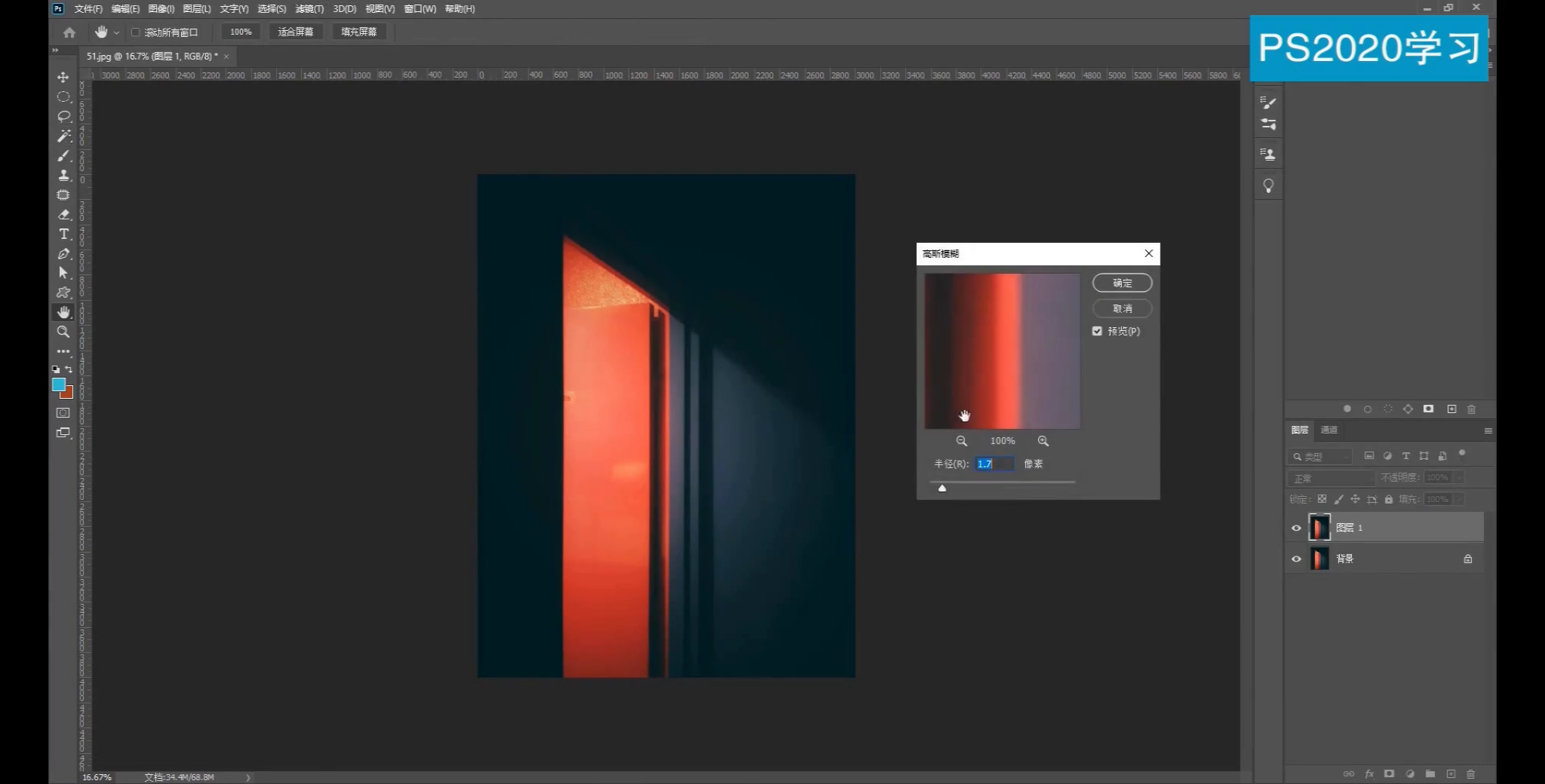 ps软件滤镜菜单
