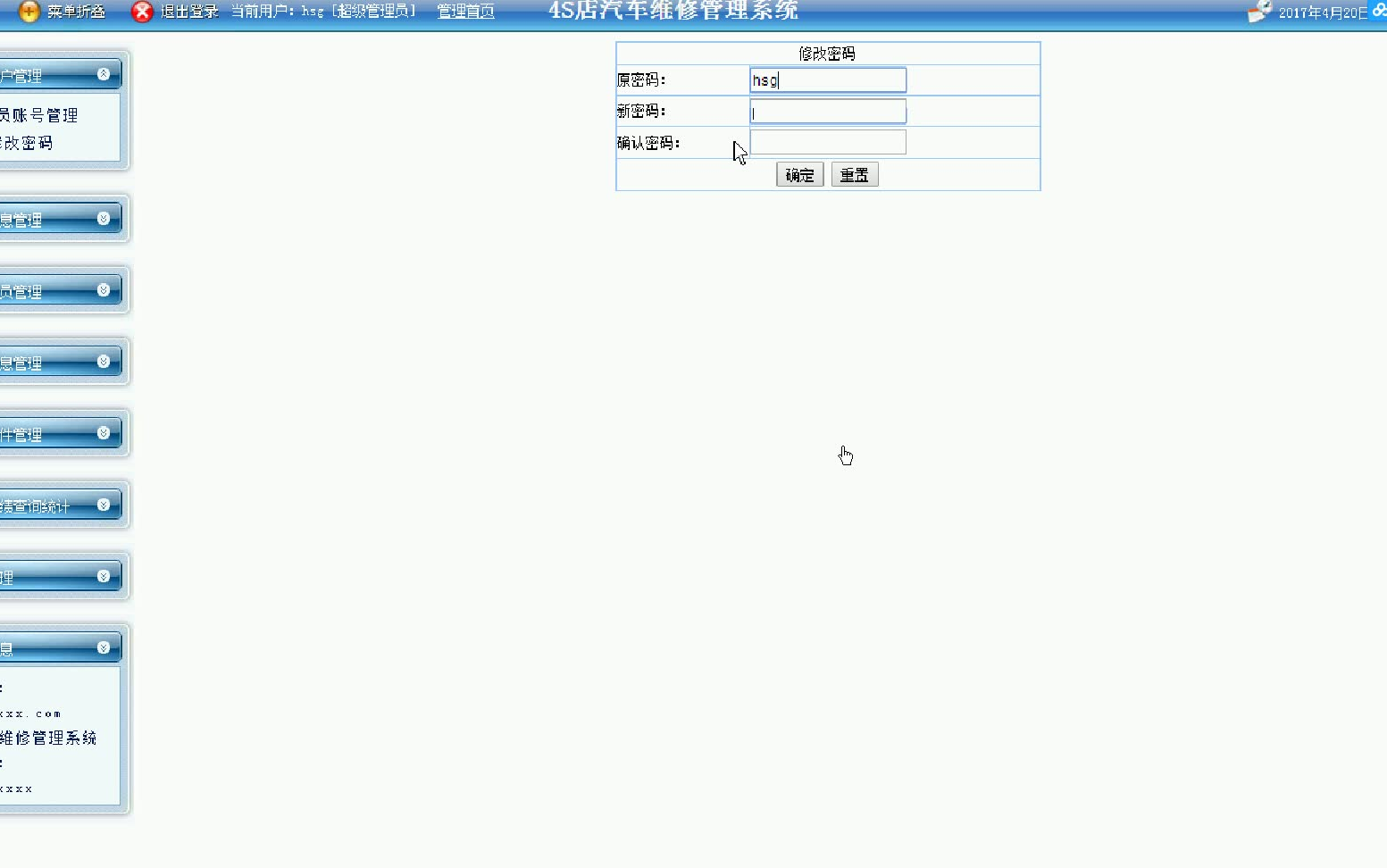 基于java的4S店汽车维修管理系统(计算机毕业设计)