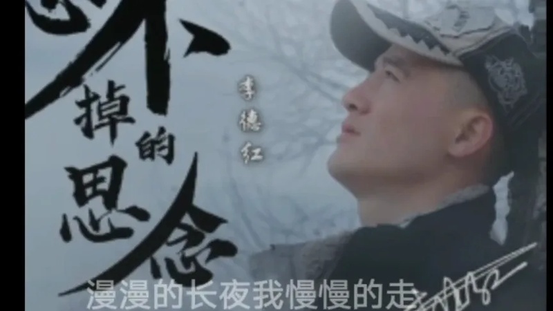 萨克斯演奏《忘不掉的思念》原唱:李德红 演奏:艾.森