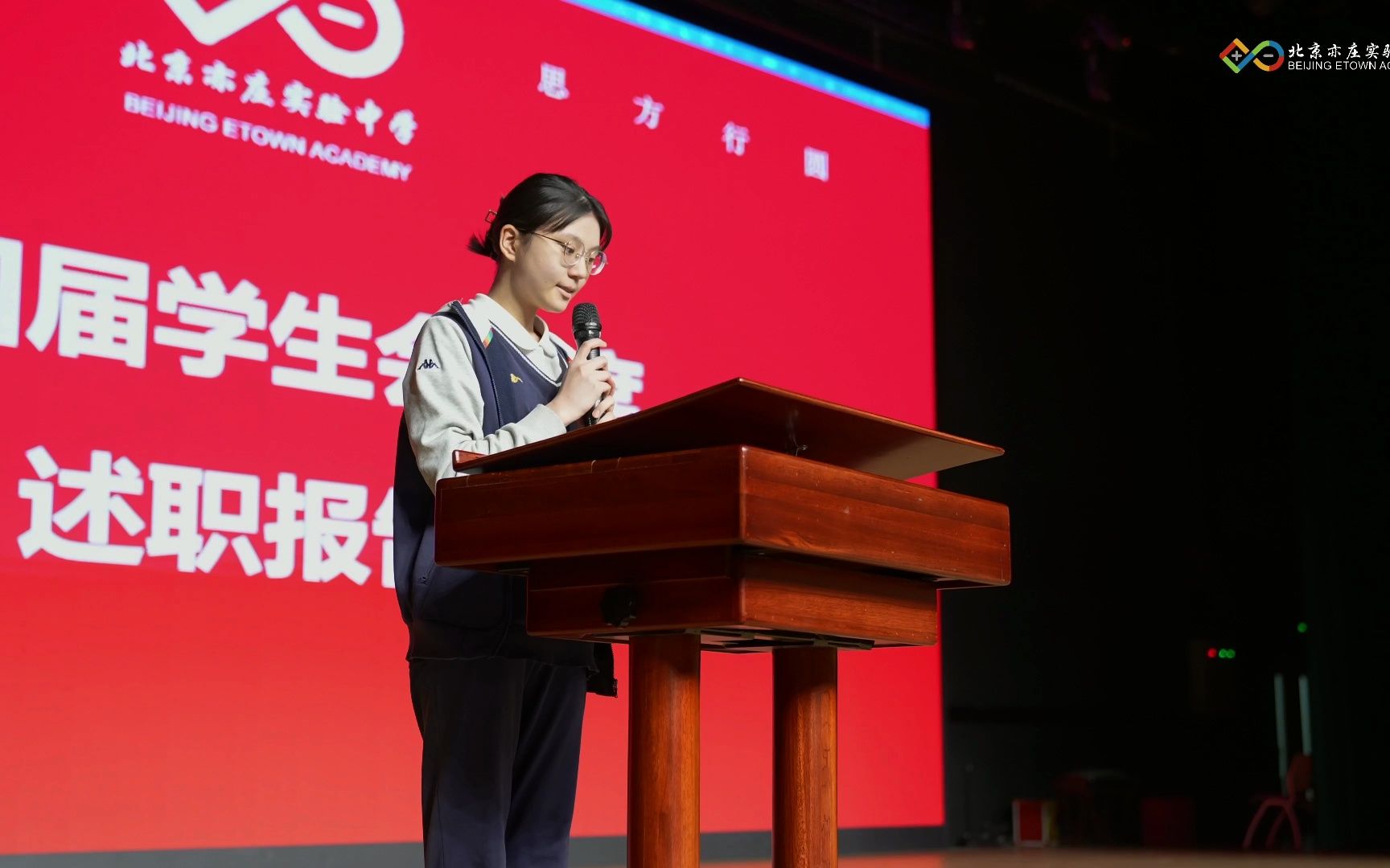 2023年学生代表大会胜利召开