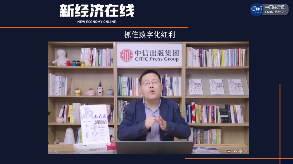 ...数字化红利,中国数字化春天到来,产业、企业、个人会迎来什么变化?