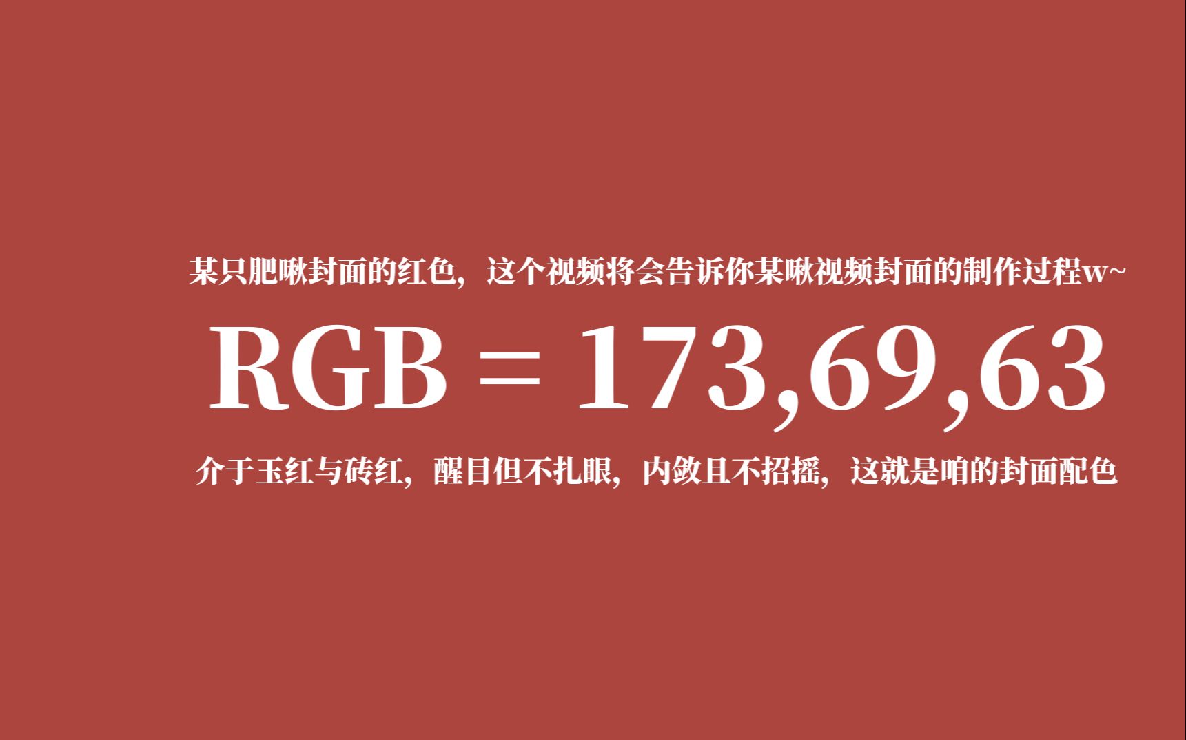 01-如何用PPT制作一个自己的视频封面?-视频制作
