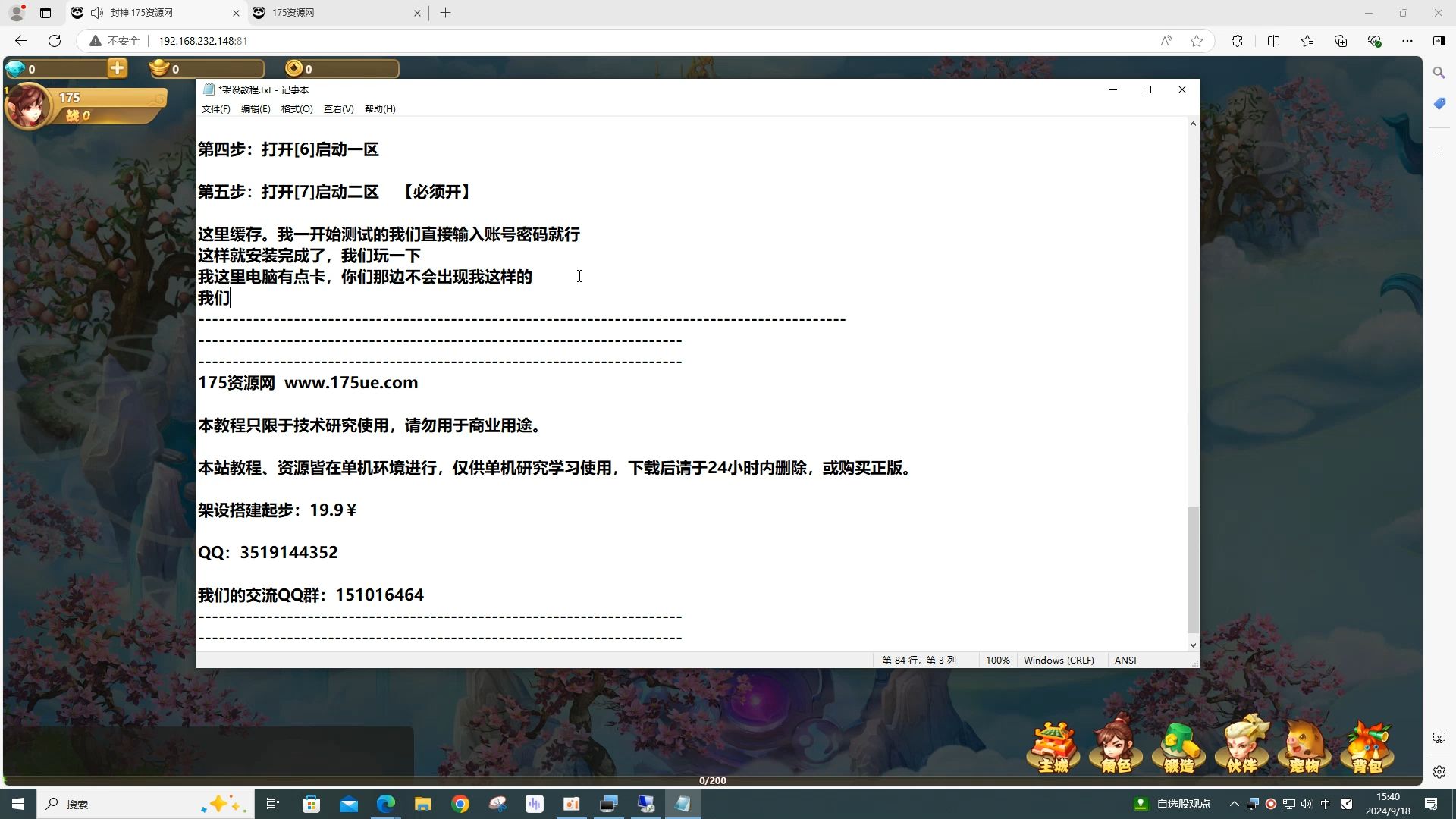 ...与玩家后台管理 – 附带简易架设教程【跨服+假人】支持内网+外网