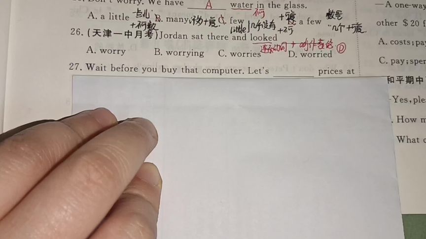 英语语法之compare用法解析#好好学习天天向上加油你是最棒的
