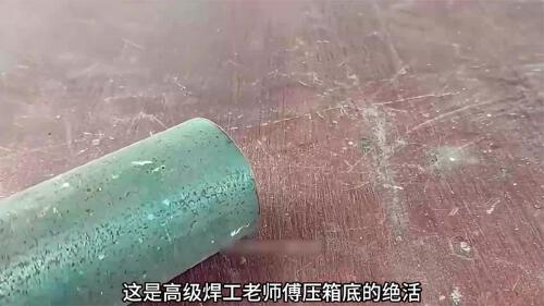 真是高手在民间,看老师傅是如何用多根钢管无缝焊接的,太牛了