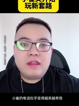 小崔又开始玩新套路#如何申请延期还款 #负债人如何翻身上岸 #信用卡...