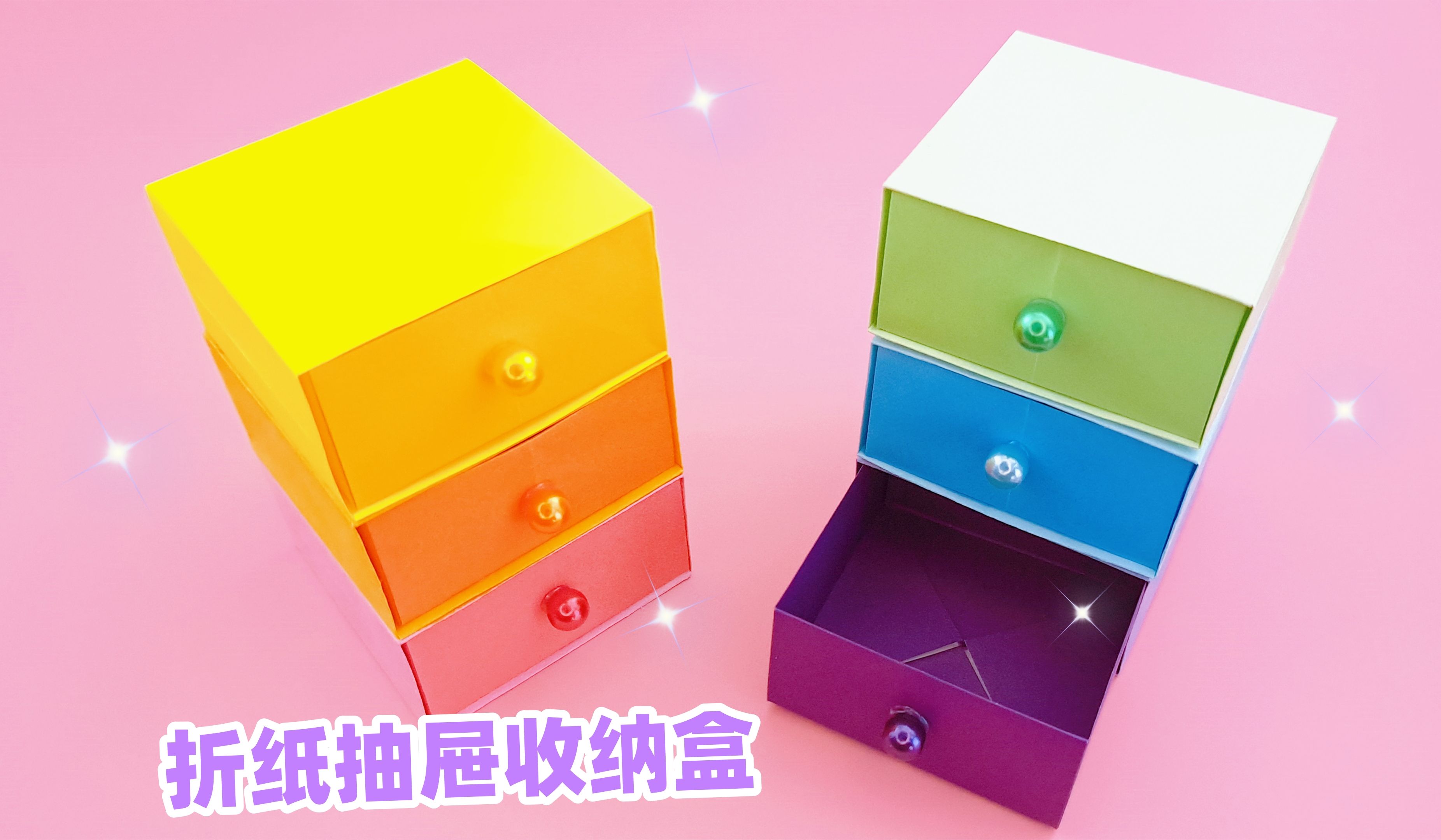 折纸漂亮的抽屉收纳盒,非常简单,手工DIY折纸教程