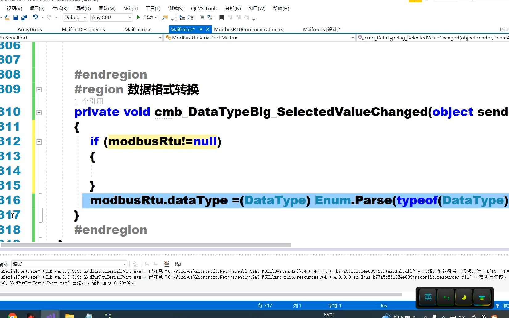 ...RTU协议串口通信(24)C#ModbusRTU通信项目上位机软件读取输出和...
