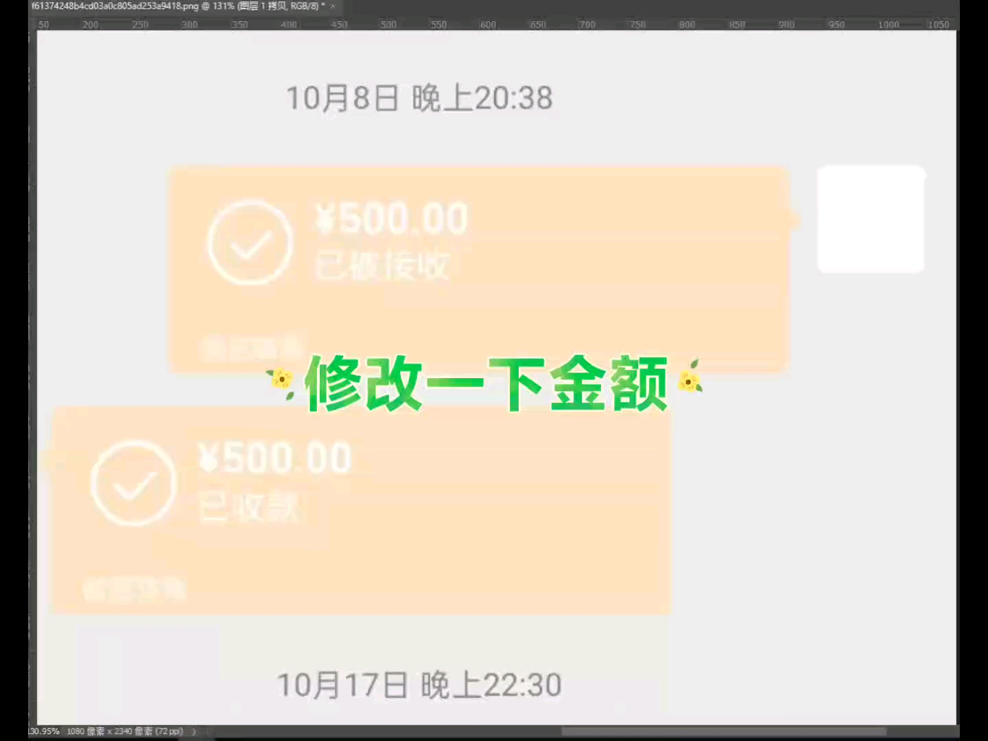 p图改字,截图时间日期修改,聊天记录时间日期文字数字修改