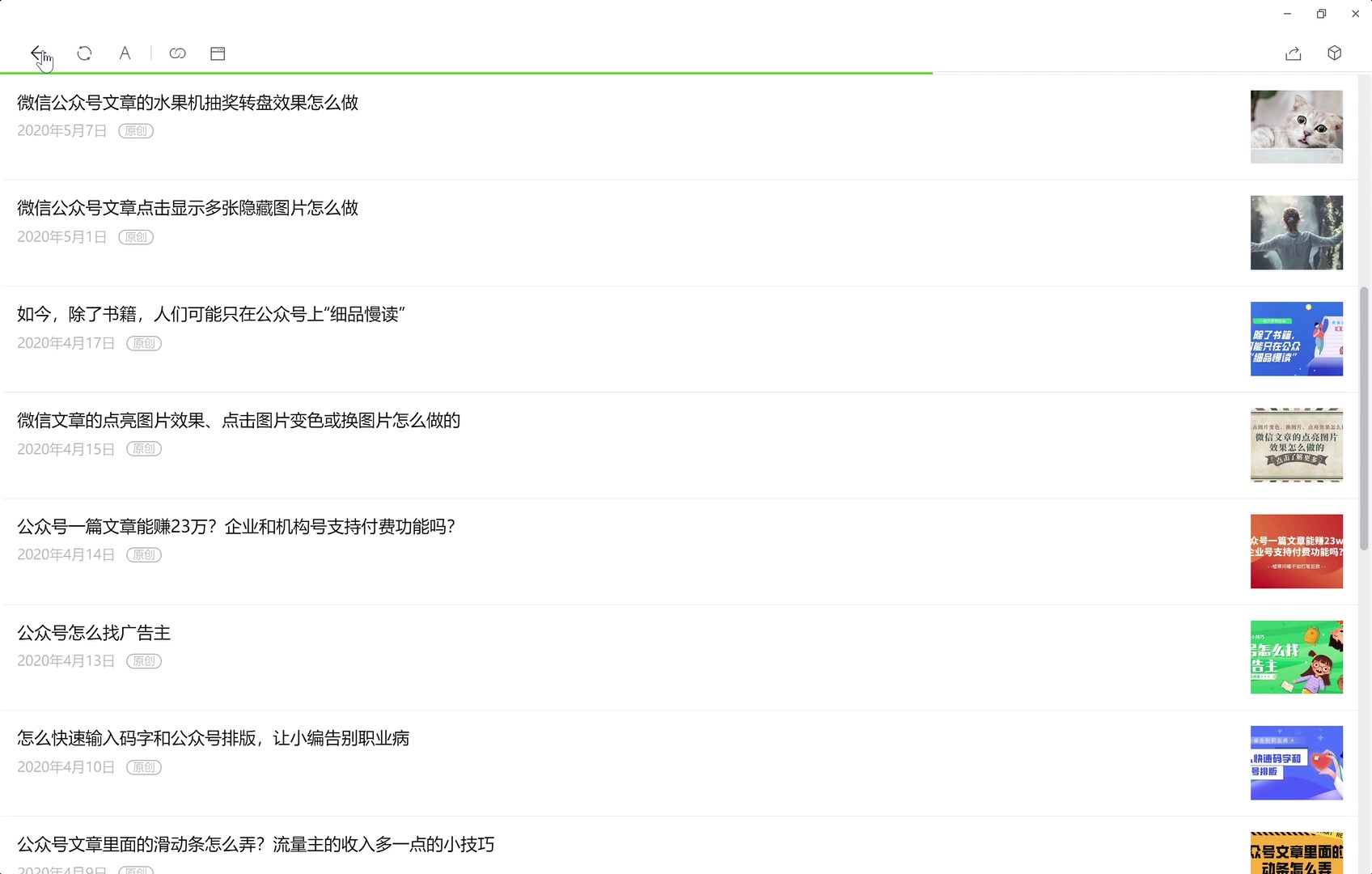 公众号开启留言功能怎么开通,公众号留言开通的方法