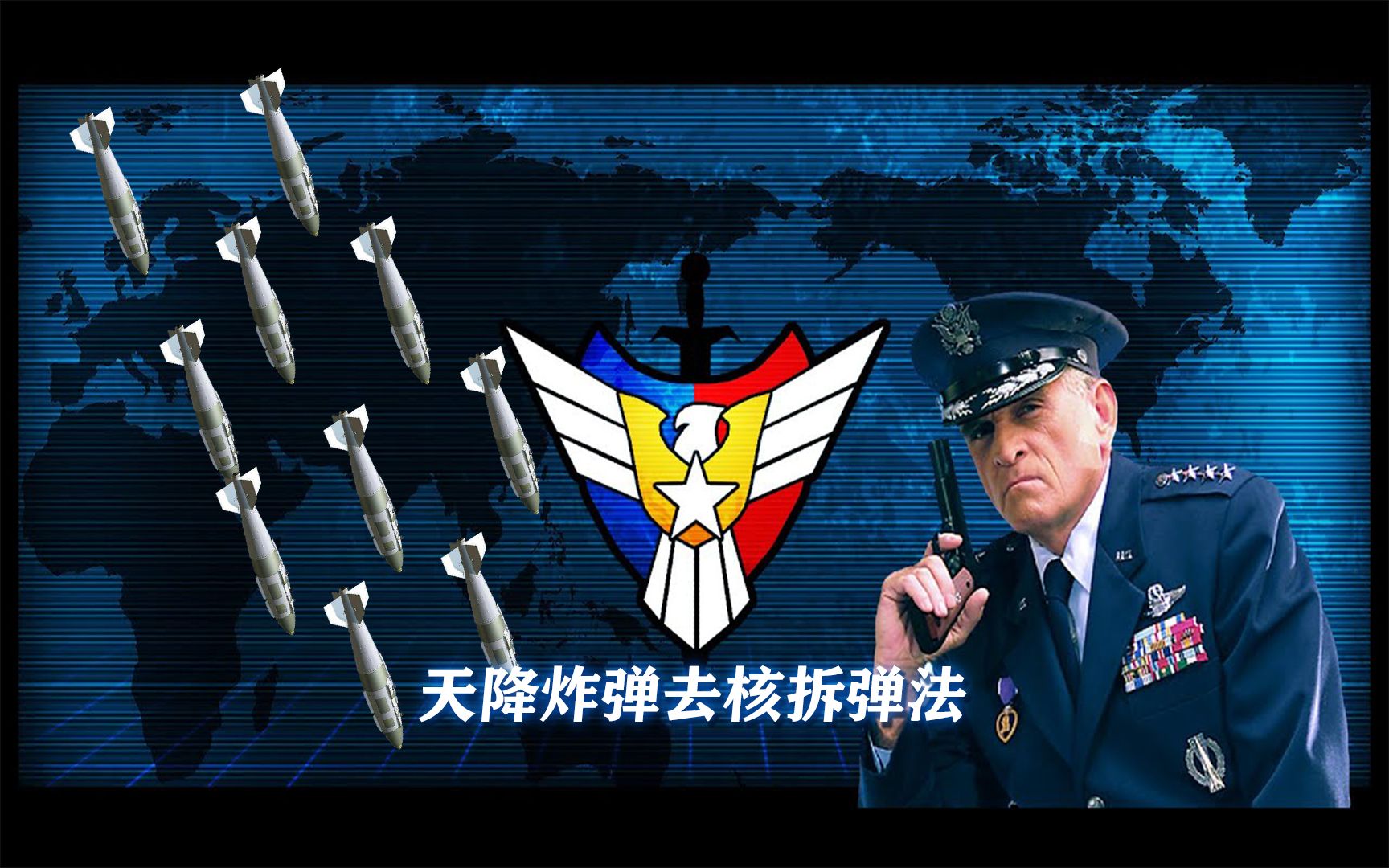 【命令与征服:将军 烈焰风暴】将军挑战 空军VS核武(个人修改版)