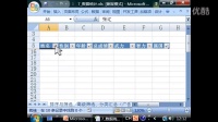 excel快捷键命令大全 excel表格操作培训 表格筛选49