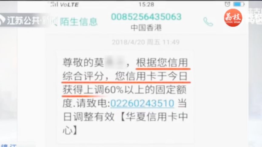 收“信用卡中心”短信,打“客服”电话却让她遭受损失,咋回事?