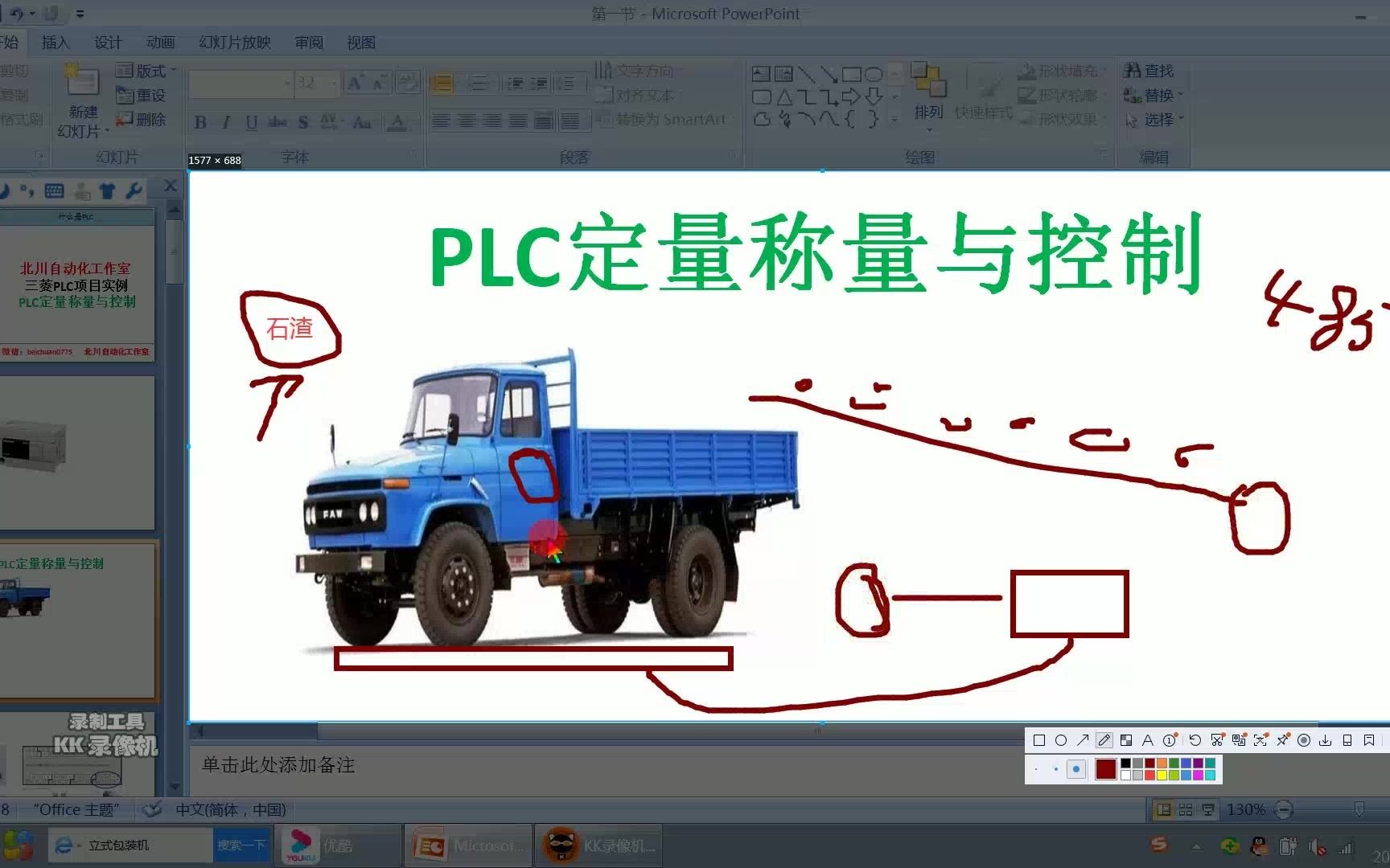 三菱PLC项目实例(定量称量与控制)