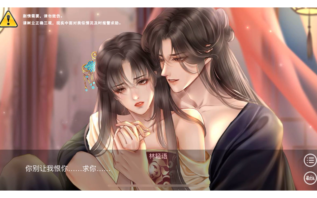 嘶～遗孤线又更新啦!易次元 【古代人生模拟器】