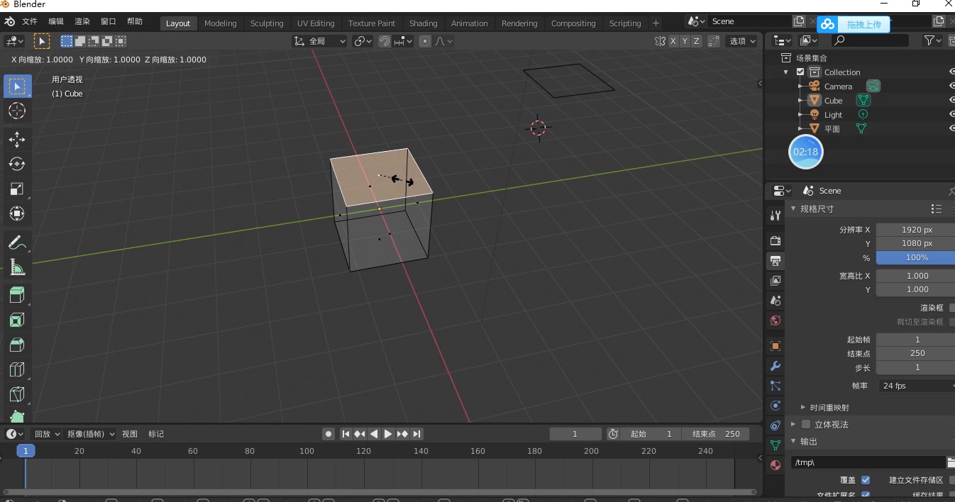 blender物体编辑模式操作