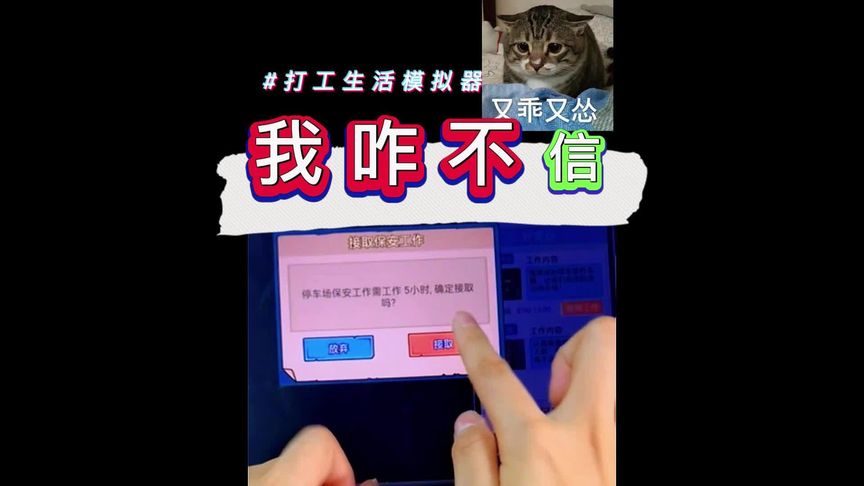 停车场保安很难玩?#打工生活模拟器 #抖音小游戏 #抖音游戏