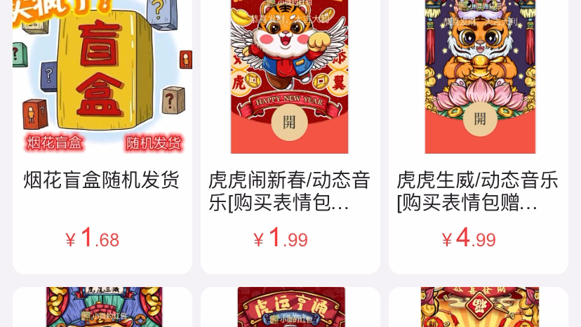 微信红包封面序列号激活