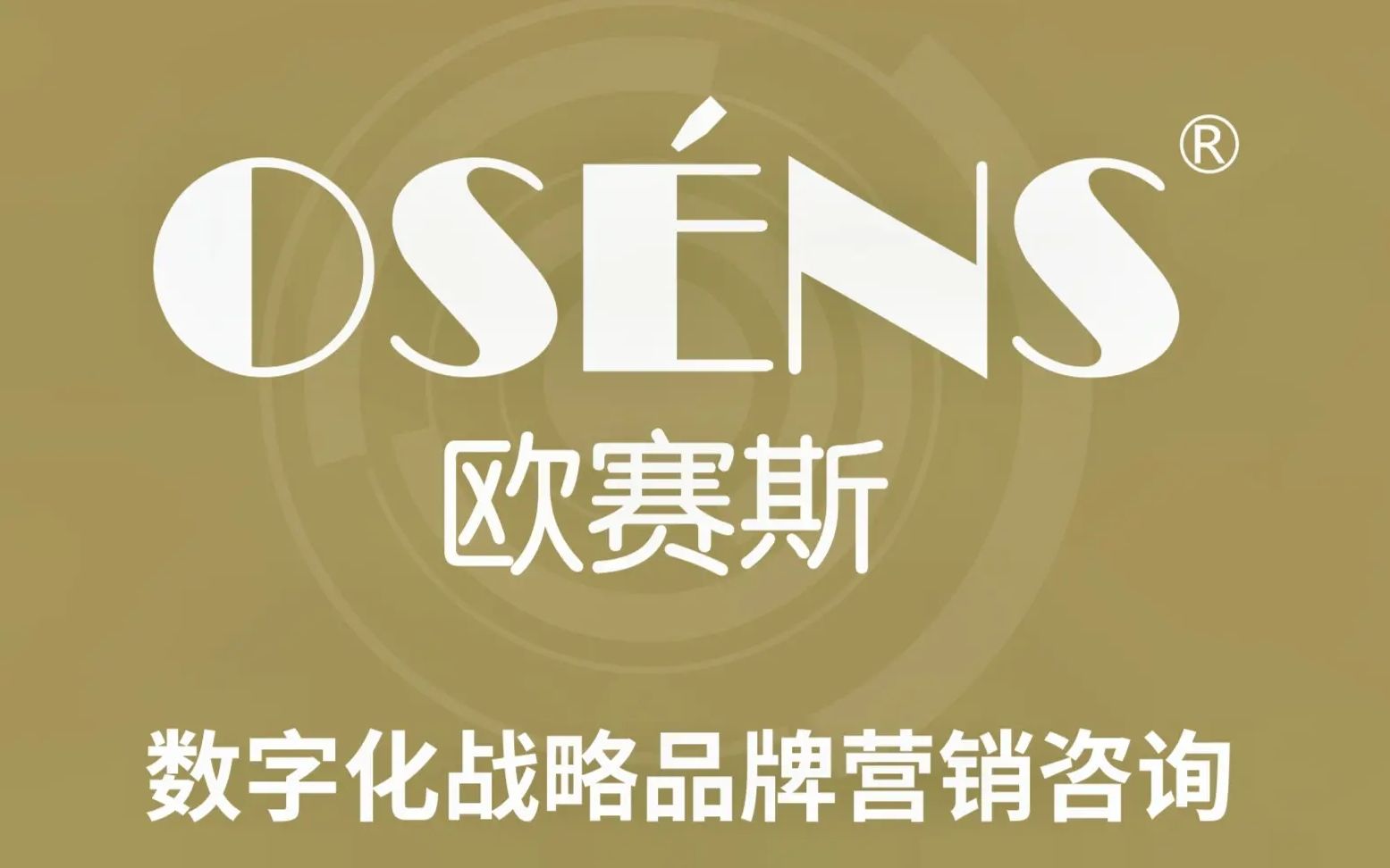 包装设计的策略及方法(下)|欧赛斯品牌设计