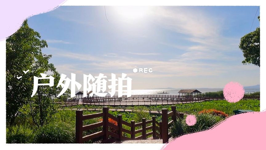 【户外随拍】刚入手的gopro9,外出测试一下拍摄效果到底如何