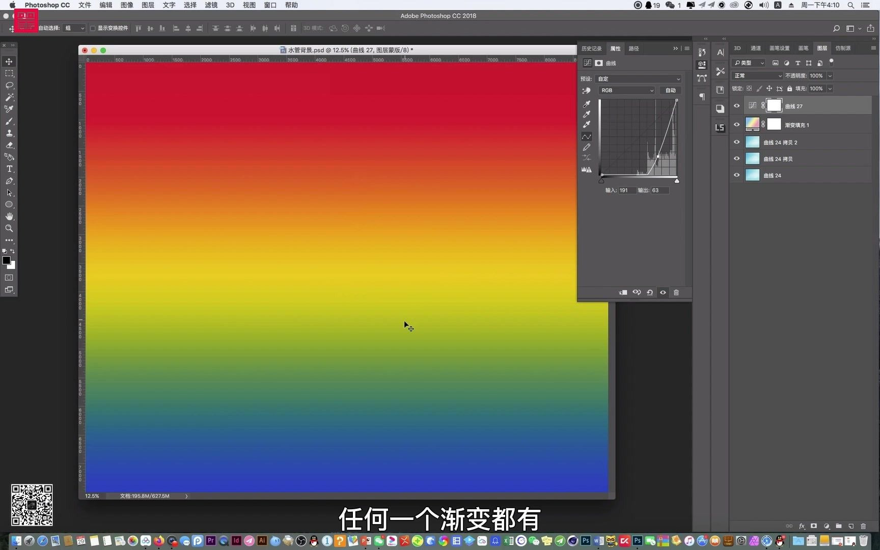 ps教程,你知道渐变时候图片会出现水波纹一样的色彩断层吗?也有人叫...
