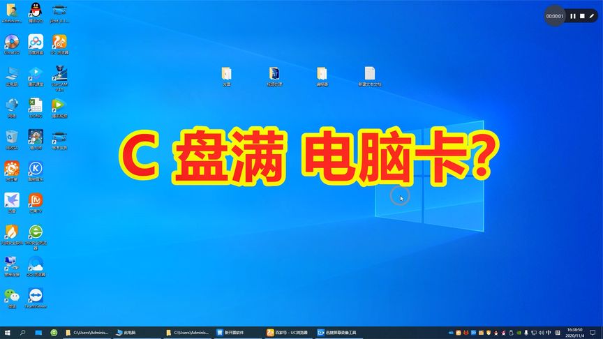 电脑卡 系统慢 C盘满了?一键优化操作系统,让电脑起飞的秘密
